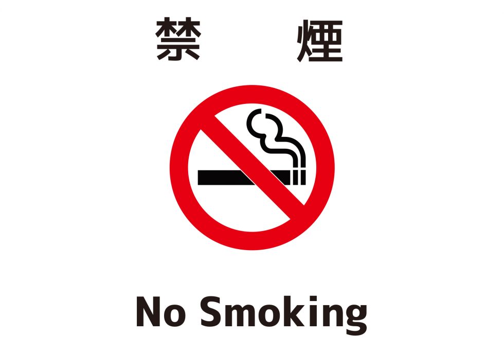 NO Smoking / 禁煙 | การพับกระดาษเป็นรูปร่างต่างๆ ประเทศญี่ปุ่น
